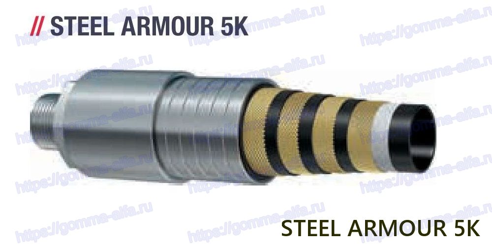 Рукав AlfaGomma steel armour 5k, d=19 мм арт. steel-armour-5k-d19 от ...